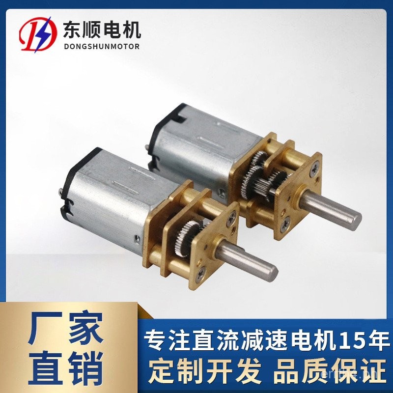 N20Miniature dc gear-down motor Fingerprint U Type Lock Motor Beauty ...