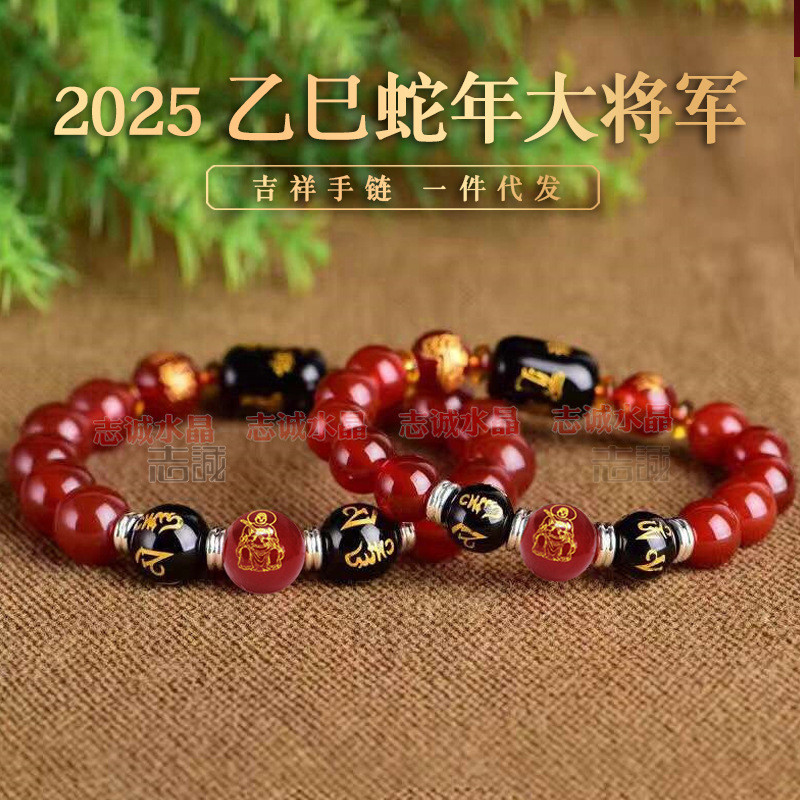New2025General Wu Sui in the Year of ESI Snake Natural Red Agate Pi Xiu ...