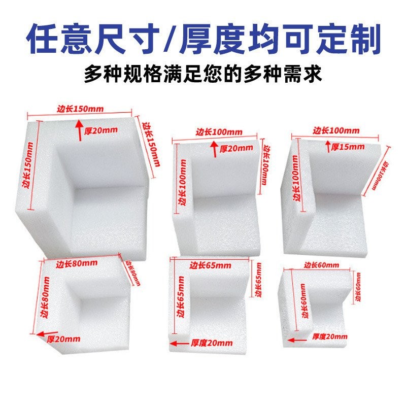 EPE Pearl Cotton Corner Protector Anti-Collision Furniture Photo Frame ...