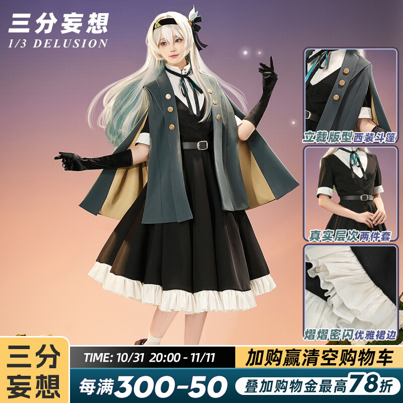 Firefly Midsummer Eve Cos Costume Full Set Honkai: Star Rail Cosplay ...