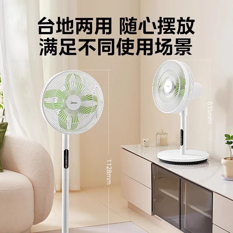Midea Electric Fan Floor Fan DC Frequency Conversion Remote Control ...
