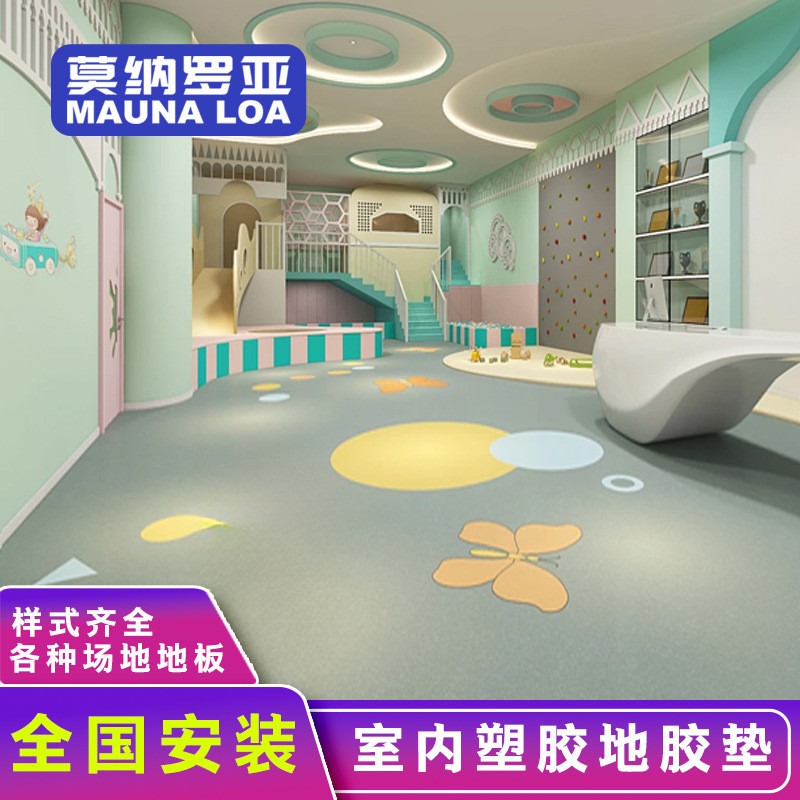Kindergarten Court Mats Indoor Non-Slip pvc Floor Rubber Mat Early ...