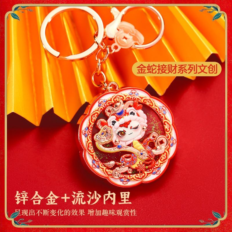 2025 Year of the Snake Zodiac Car Keychain Exquisite Ring Men's High ...