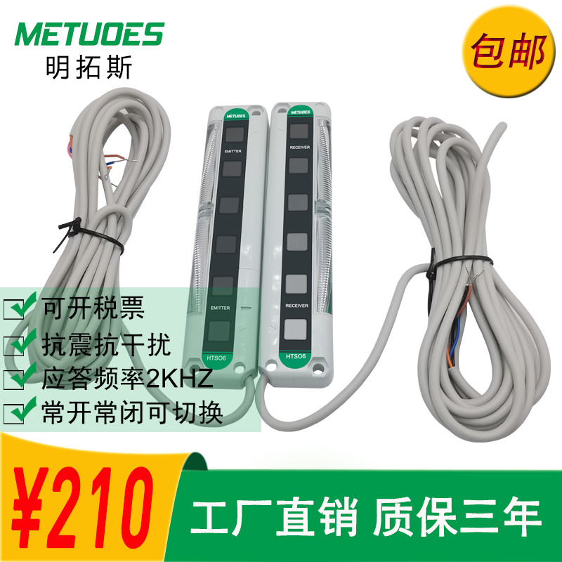 Mingtuos Grating Light Screen Area Inspection Replacement NA2-N6 NA2-N8 ...
