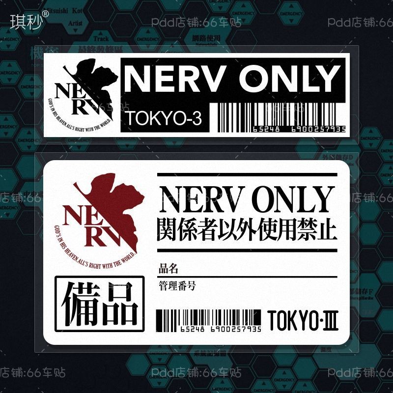 [1015 People Praise] NERV Label Sticker Cartoon Anime EVA Neon Genesis ...