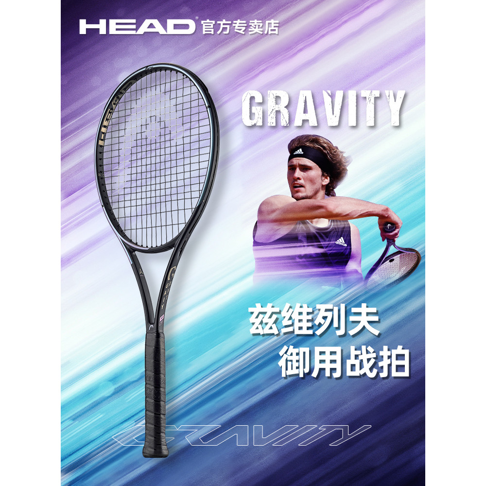 head Hede Tennis Racket Zverev New Battle Racket gravity Series Men's ...