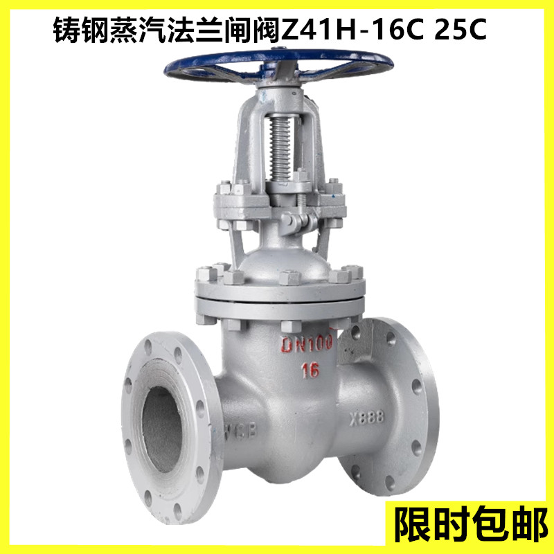 Z41H-16C Cast Steel Flange Gate Valve High Temperature Steam Thermal Oil Boiler Carbon Steel ...