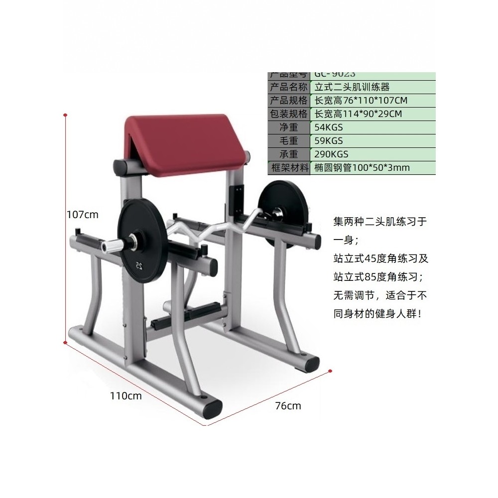Pastor Stool Commercial Biceps Rack Home Chest Muscle Fitness Equipment ...