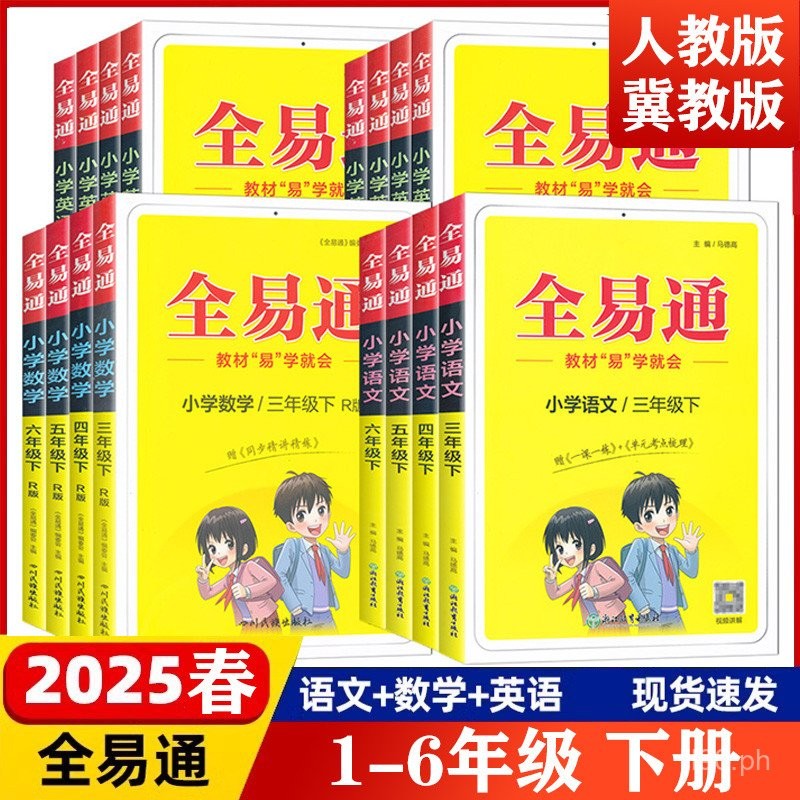 2025Spring All Easy Pass JJ First, Second, Third, Fourth, Fifth, Sixth ...