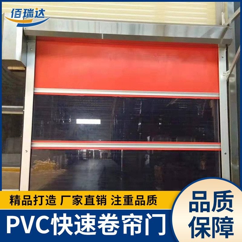 PVC Quick Rolling Shutter Door Industrial Zone Dust-Free Cleanroom ...