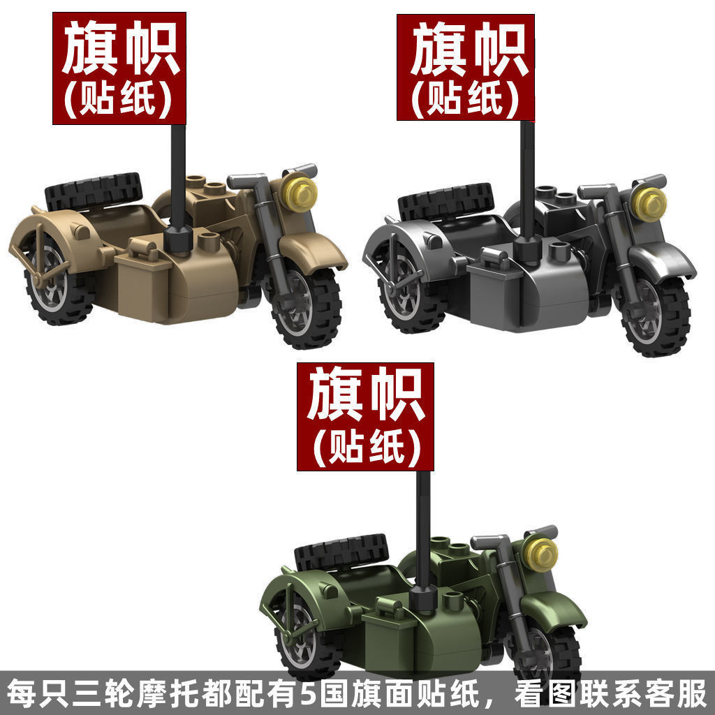 3234Compatible with LEGO Minifigures Two-Wheeled and Three-Wheeled ...