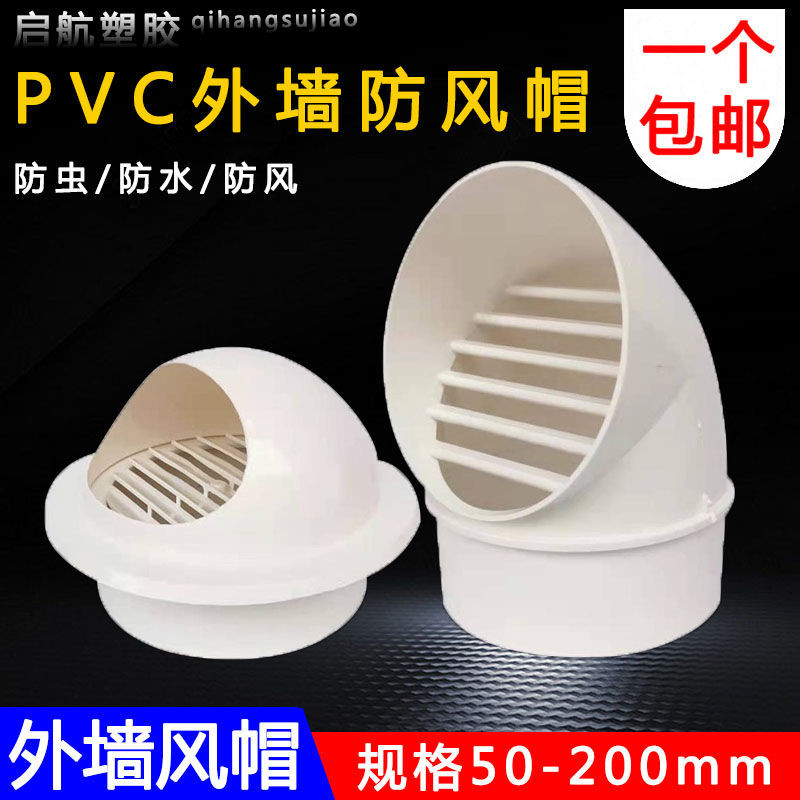 Breathable Cap PVC Ventilation Vent 110 160 Roof Plastic 50 Rainproof ...