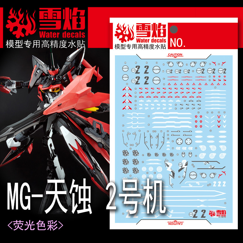 XUEYAN Water slide decal for MG-173 MG ECLIPSE Reactor 2 | Shopee ...