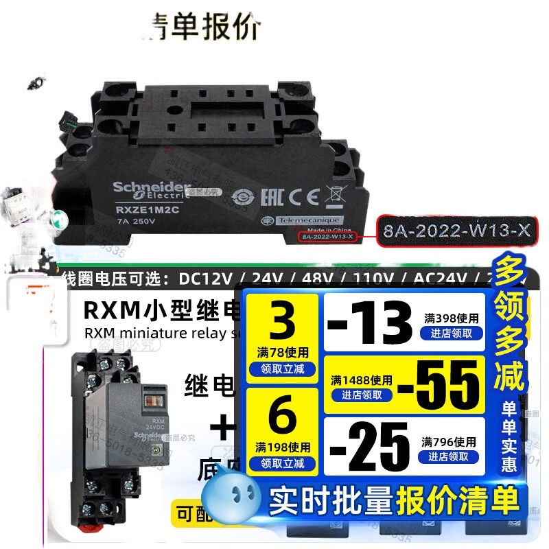Schneider relay base relay RXZE1M2C 8 holes 7A 250V adapted to RXM2LB | Shopee Philippines