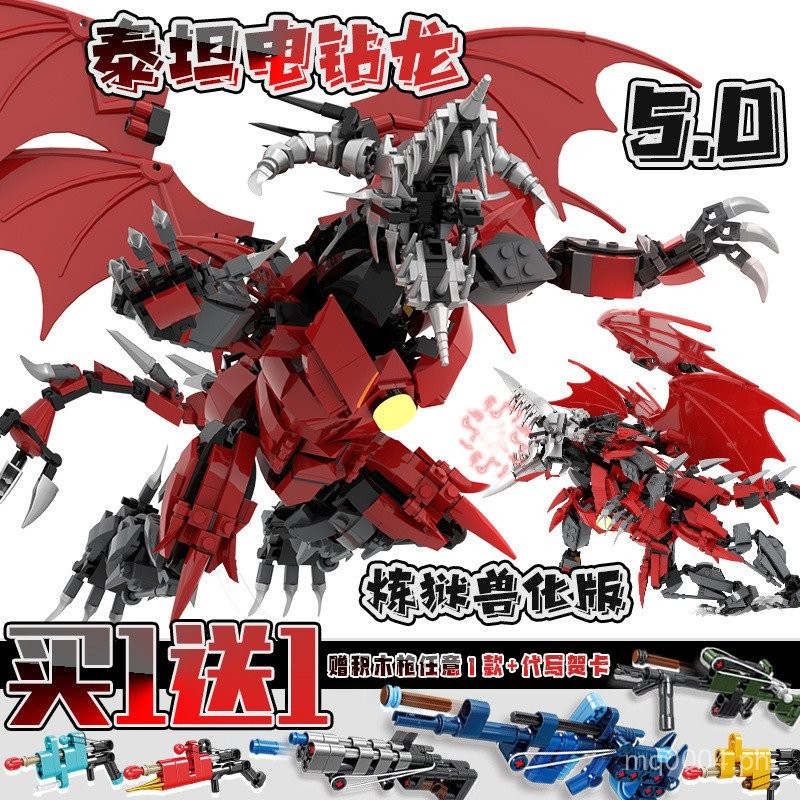 Purgatory Beast Version Titan Electric Drill Dragon Horse Barrel Man VS ...