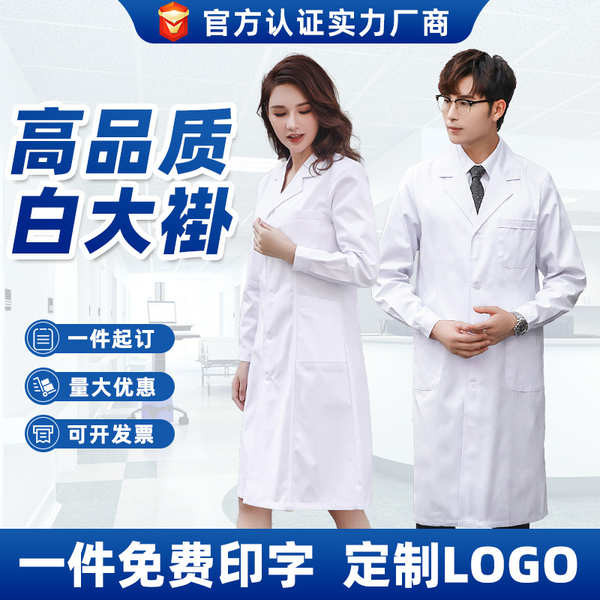 lab gown for students male lab gown laboratory gown White lab coat long ...
