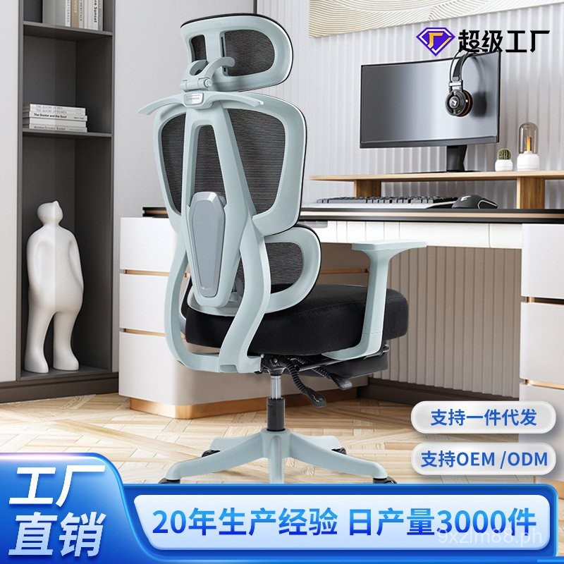 Taichang Ergonomic Mesh Chair Office Chair Rotatable Reclinable ...