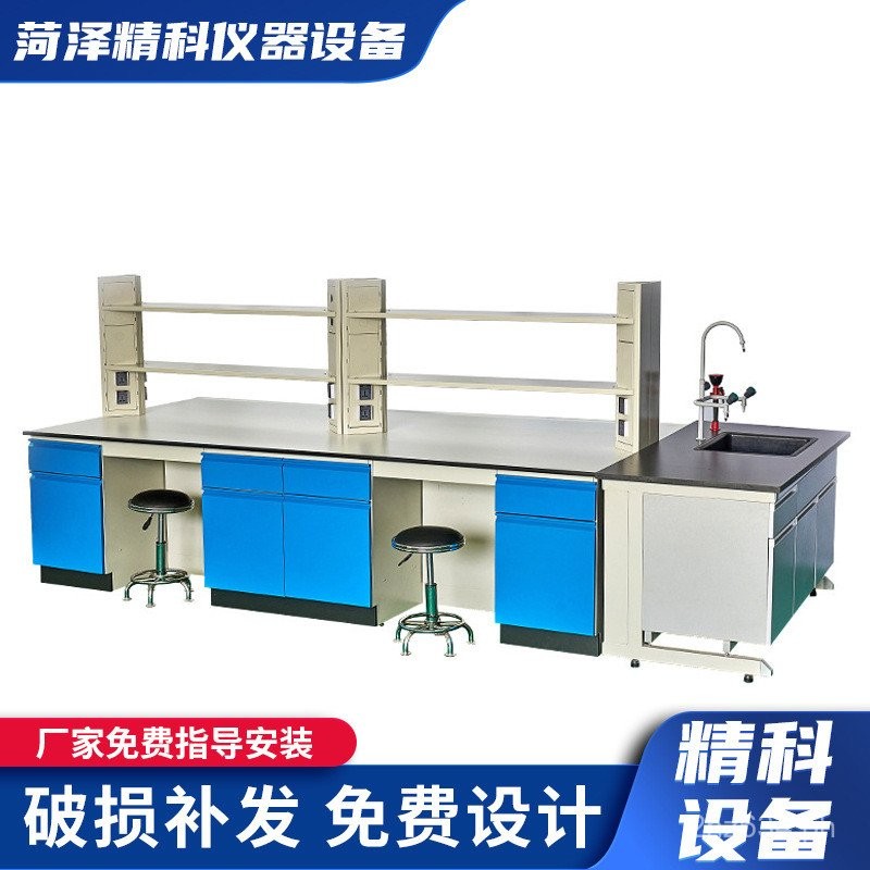 Steel and Wooden Experimental Platform School Experiment Table ...