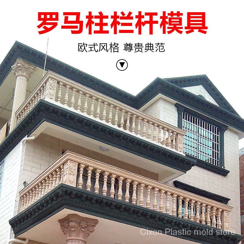 5ZTE Roman Column Mold European-Style Cement Cast-in-Place Balcony ...