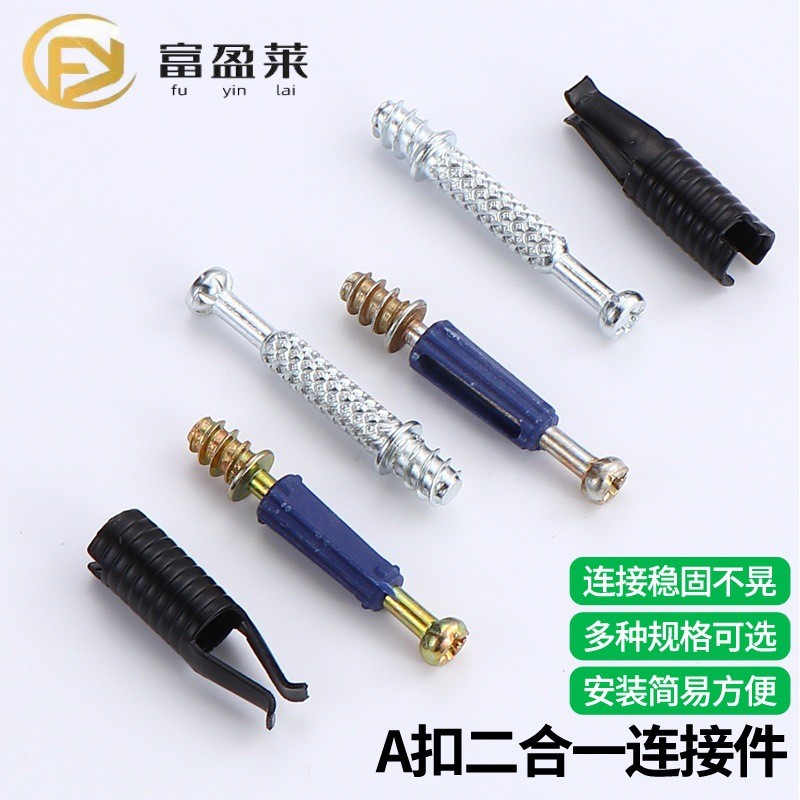 A Buckle Steel Sleeve Invisible Two-in-One Connector Wardrobe Non-Hole ...