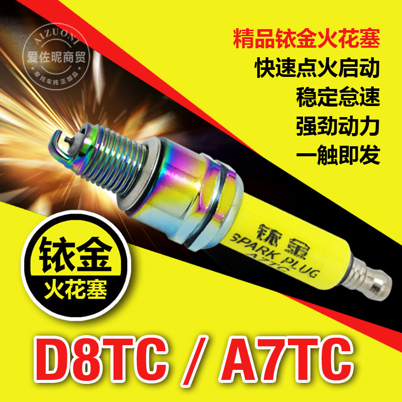 D8TC/a7TC Iridium Spark Plug Motorcycle Scooter Women's Curved Beam Car ...