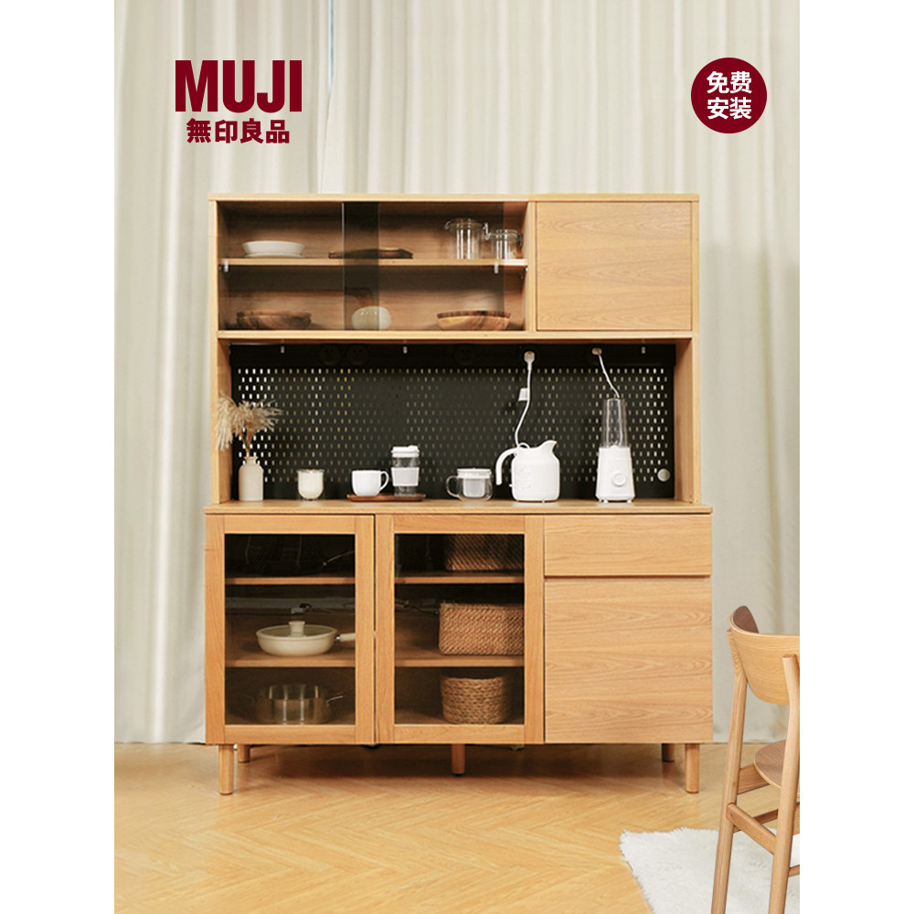 MUJI MUJI Sideboard Storage Cabinet Living Room Wall-Mounted Wine ...