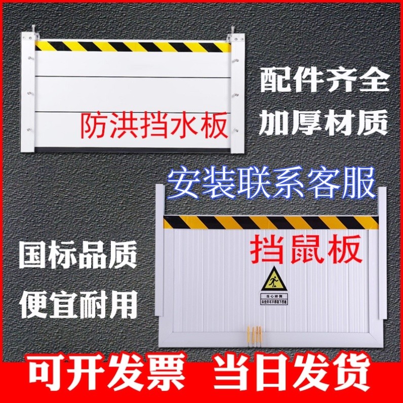 Aluminum Alloy Rat Barrier Board Warehouse Stainless Steel Door Stop ...