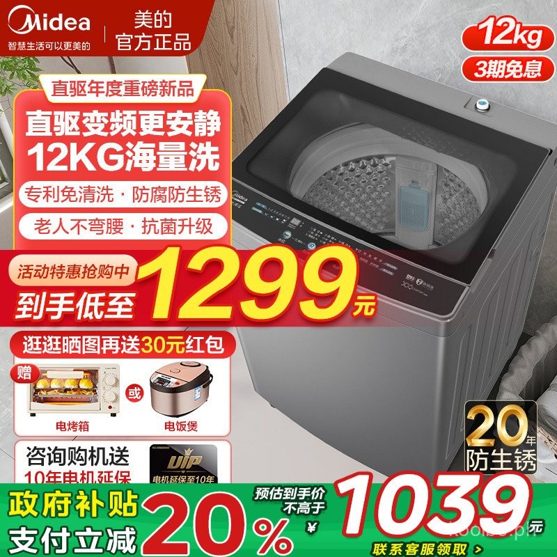 [12KG Large Capacity]Midea Top Load Washing Machine Direct Drive ...