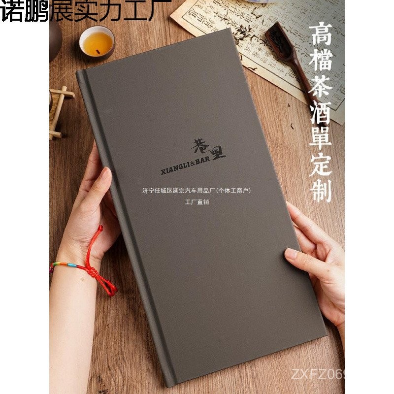 Menu Book Yan Production Drink Menu Hotel High-end Recipe Tea Menu Wine ...