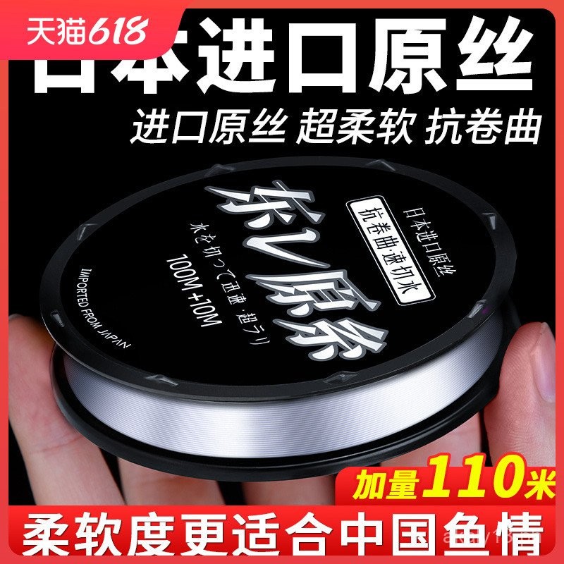 Authentic Toray Original Silk Japanese High-end Imported Fishing Line ...