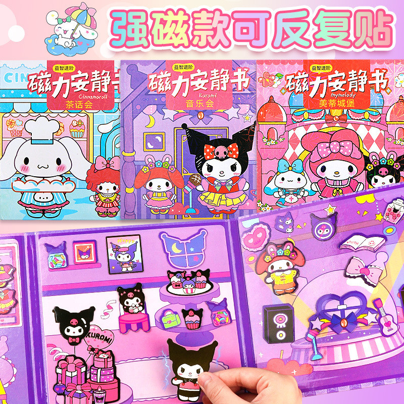 Kuromi Paper Doll House Quiet Book Set Sanrio Dress-Up Sticker Book ...