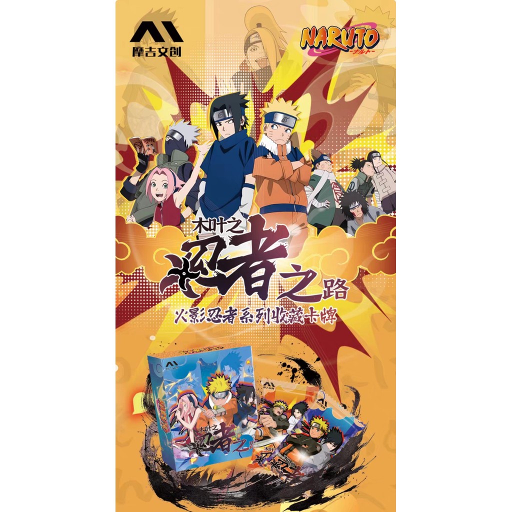 Moji Culture And Creativity × Naruto 】 - The First Collectible Card Of ...