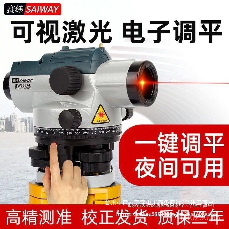 Instrument Level Outdoor Laser Direct Sale Ultra Level Measurement ...
