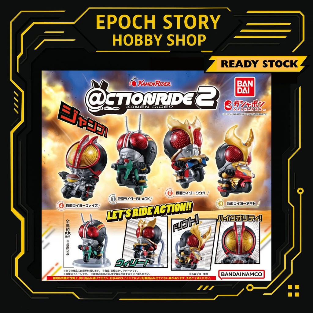 Bandai Gashapon Action Ride Kamen Rider 2 | Shopee Philippines