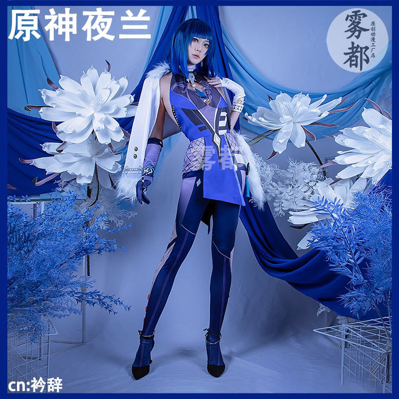 Yuanshen Yelan cosplay Costume Yelan Ye Lun COS Costume Yugu Liyue Suit ...