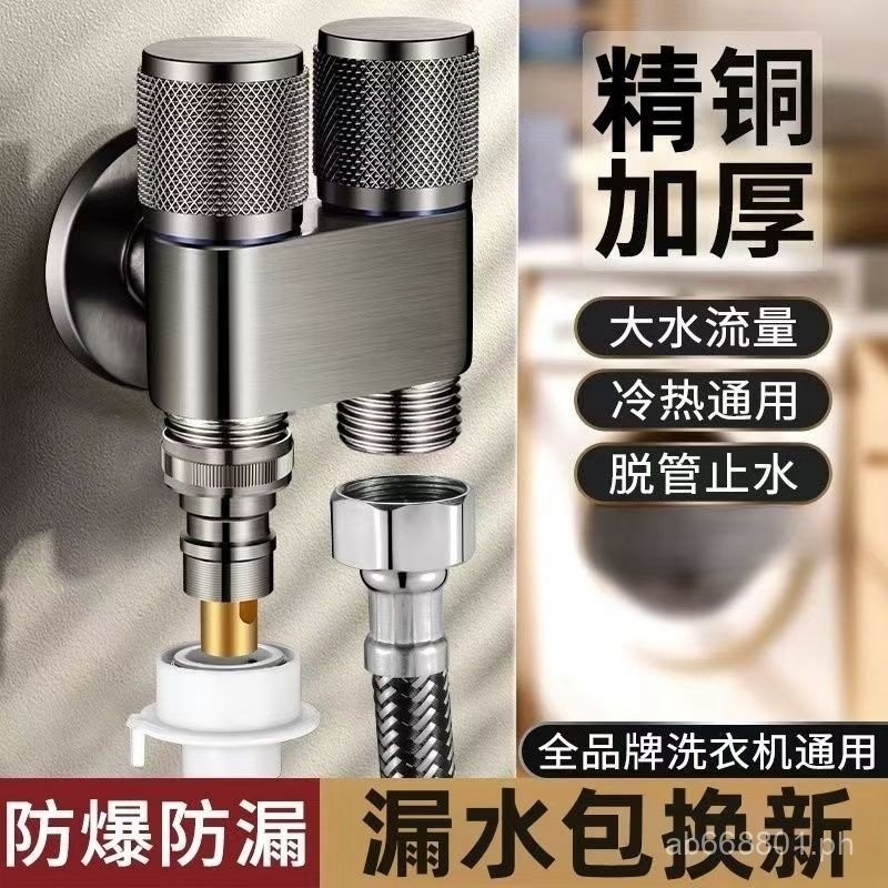 Double Water Outlet Washing Machine Faucet Angle Valve One-Switch Two ...