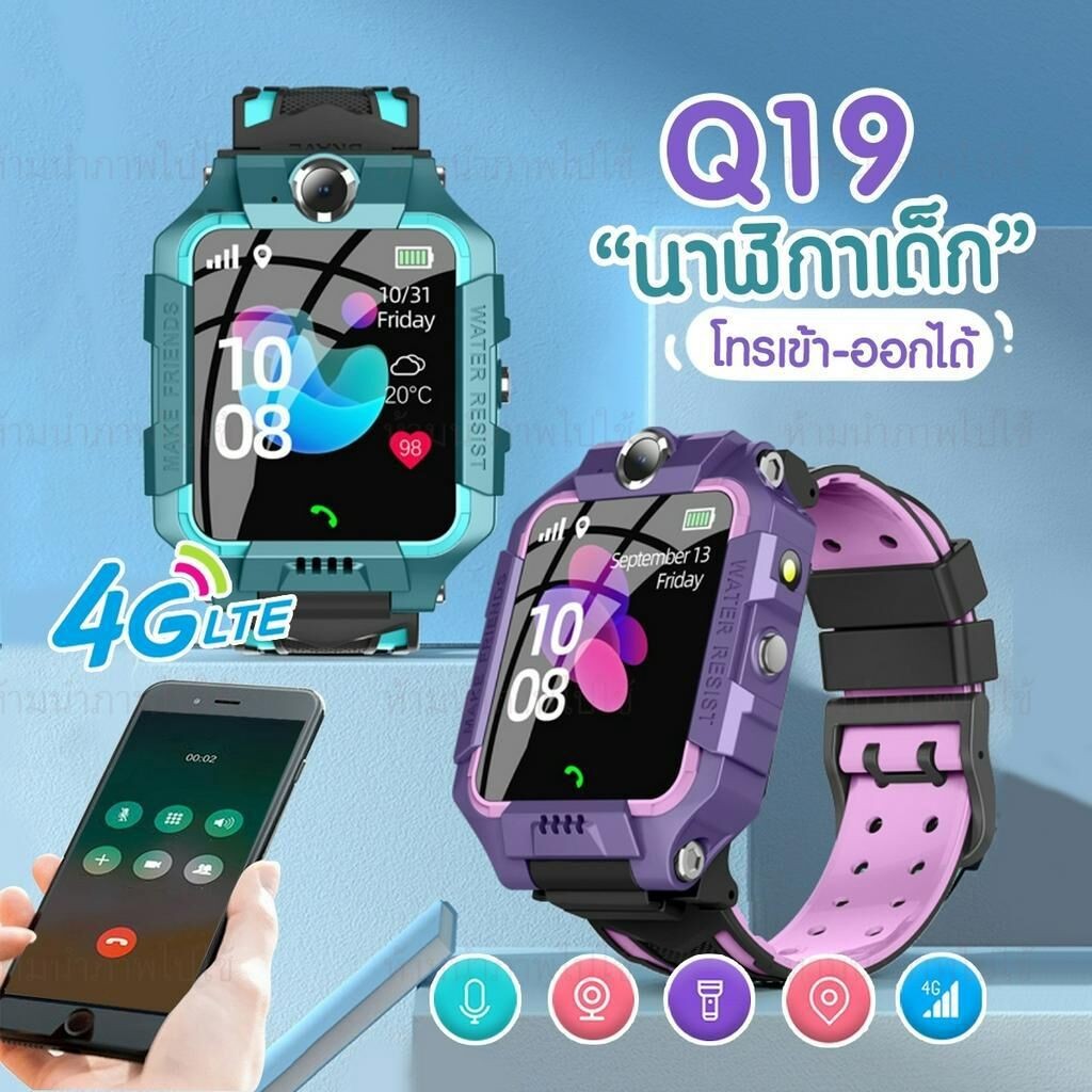 Prepare Shipping Q19 Model Children's Watch, Thai Menu, Children's ...