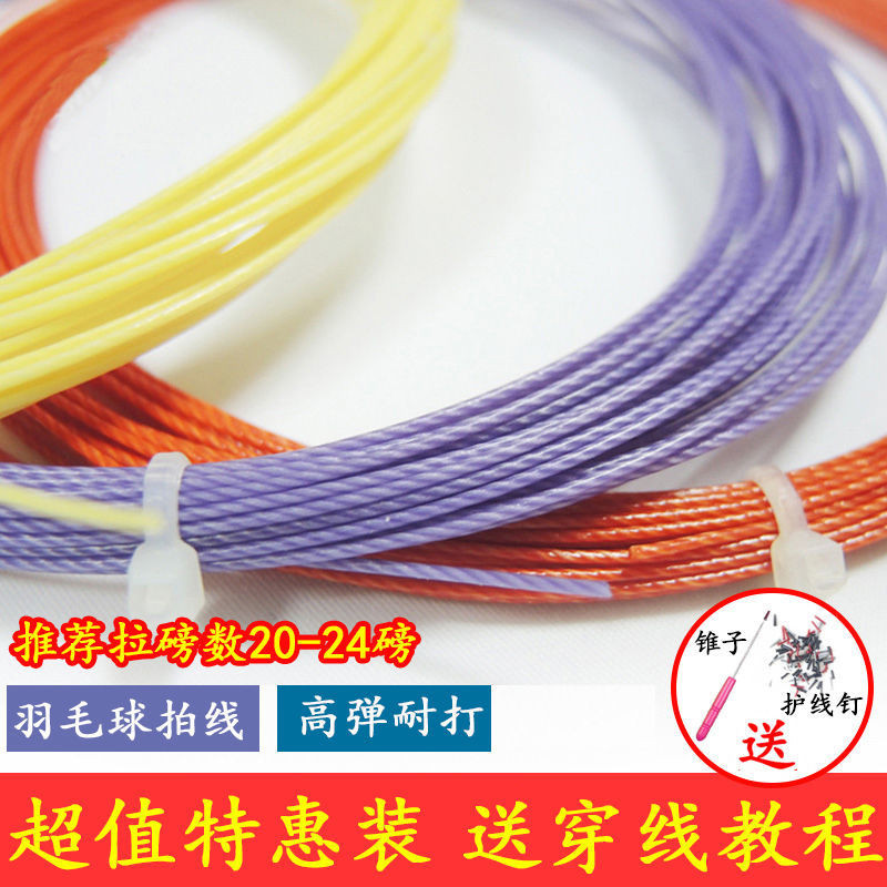 High Elastic Badminton Racket Line Weaving Badminton Racket Line ...