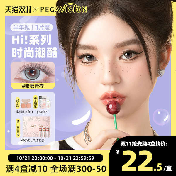 contact lens with grade eyeshare contact lens 【Hi! series】Pegatron ...