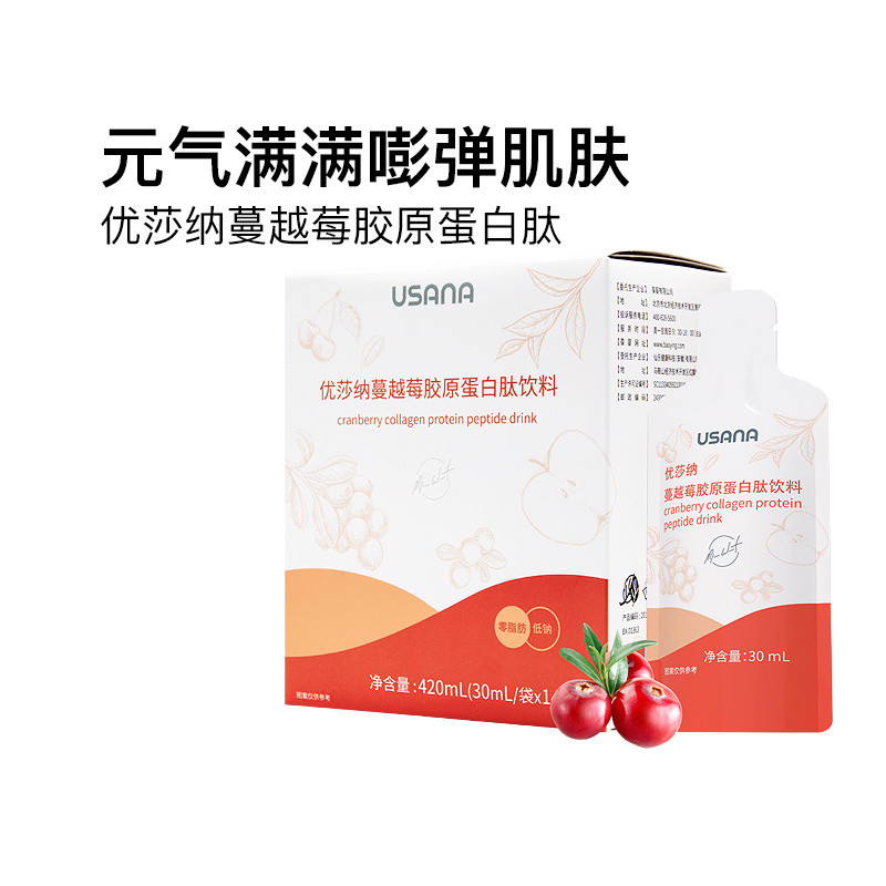 Usana Cranberry Drink Collagen Drink Collagen Peptide Usana Collagen ...