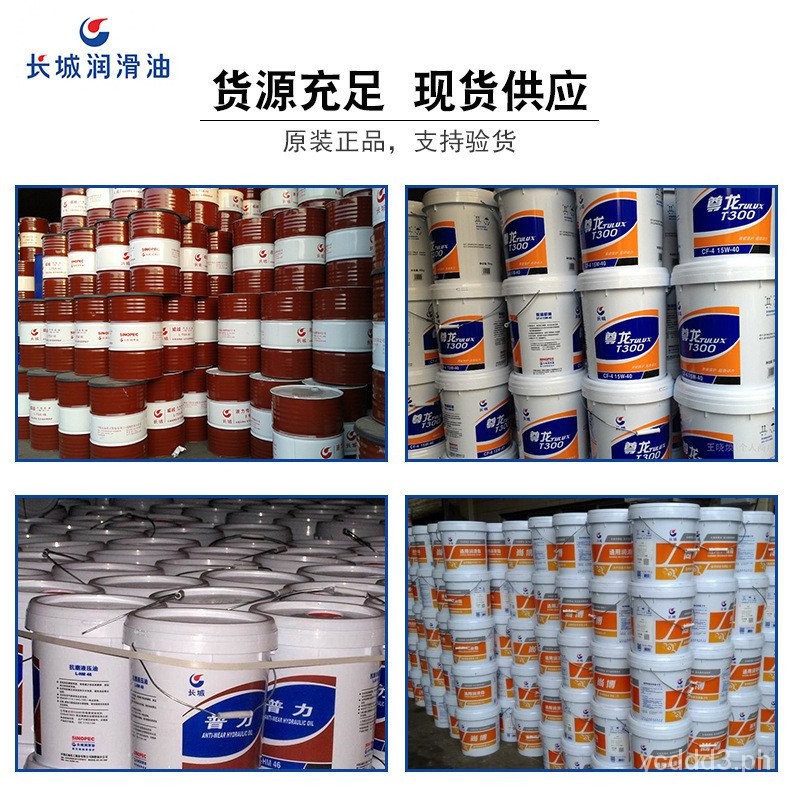 Great Wall Engine Oil Full Synthetic Engine Oil5W30Zunlong T500Big ...