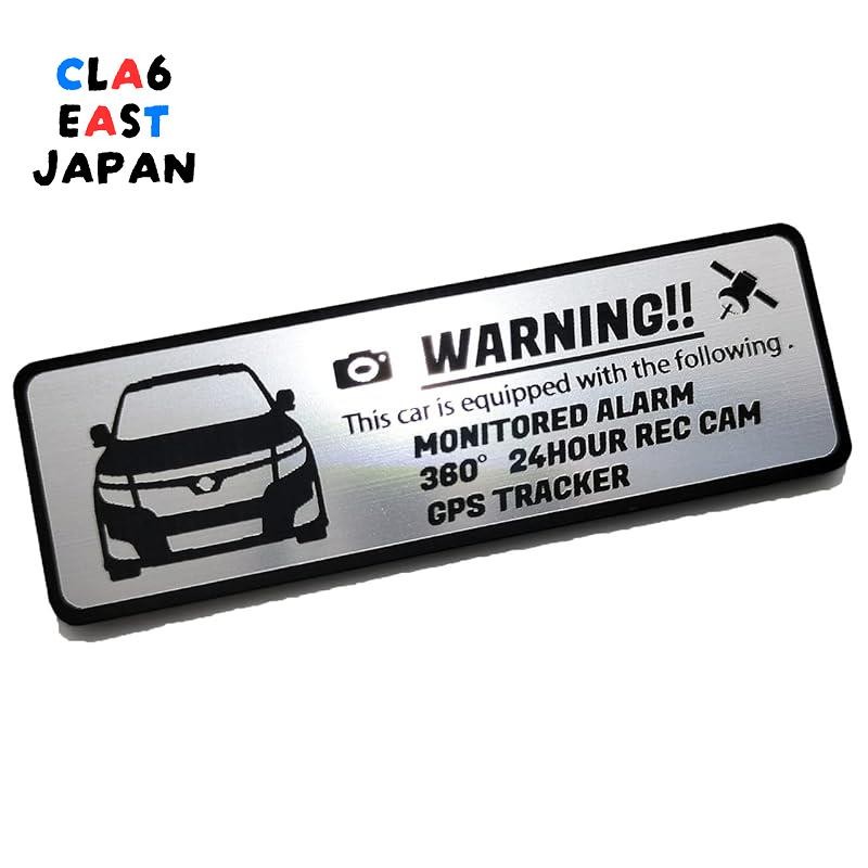 Honami Works E52 Early Model Elgrand Security Emblem 24-hour Monitoring ...