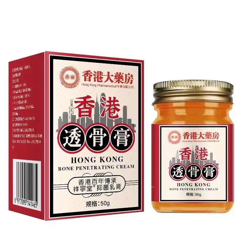 Hong Kong Pharmacy Bone Penetration Cream Active Neck, Shoulder, Waist and Leg Discomfort Joint ...