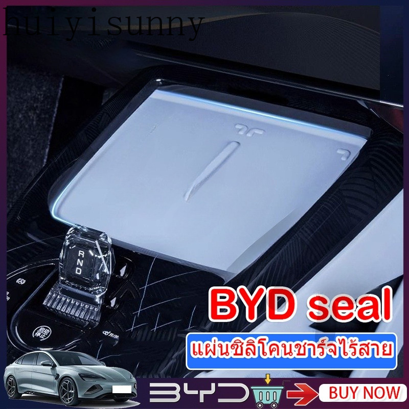 HYS BYD seal EV central control wireless charging silicone plate door ...
