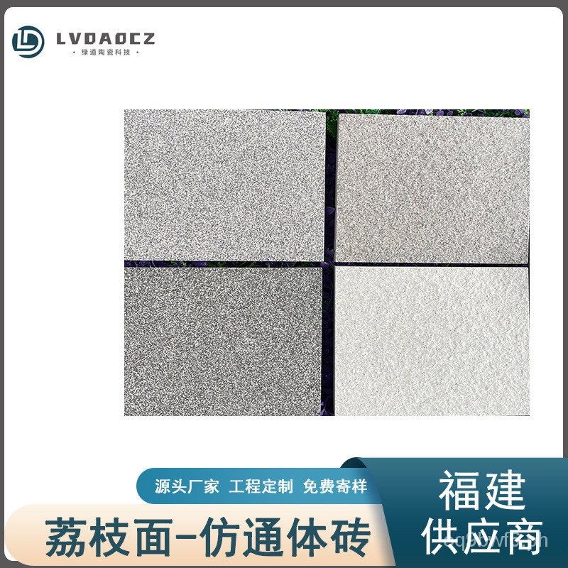 Imitating Stone through-Body Tile Subway Station Floor Tile Outdoor ...