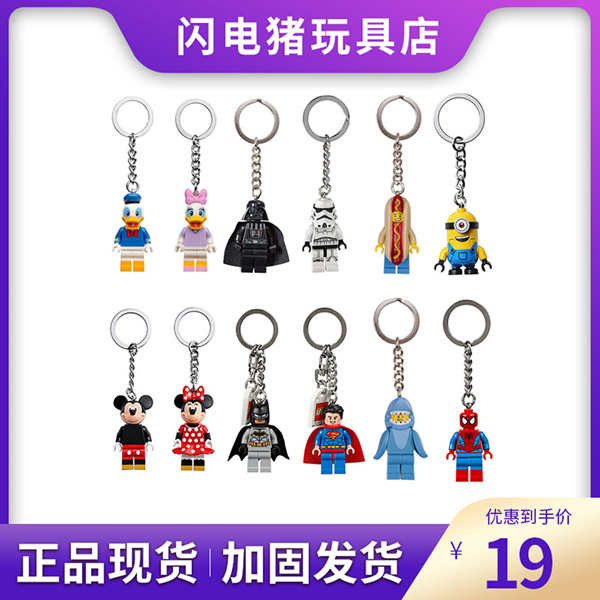 lego keychain LEGO Mickey, Donald Duck, Goofy, Minions, Winnie the Pooh ...