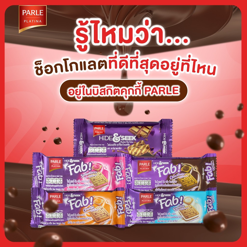 Cookies Sandwich.hid & Seake Fab Chocolate (Chocolate Flavour Vanilla ...