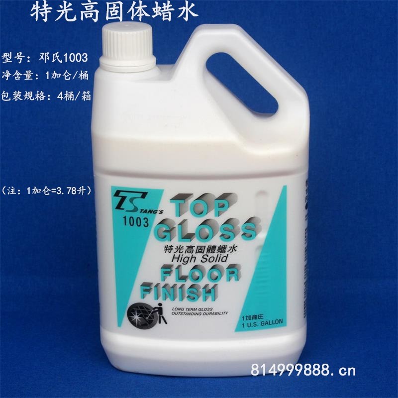 Deng's High Closs Varnish High Solid Wax Water、Super Light ...