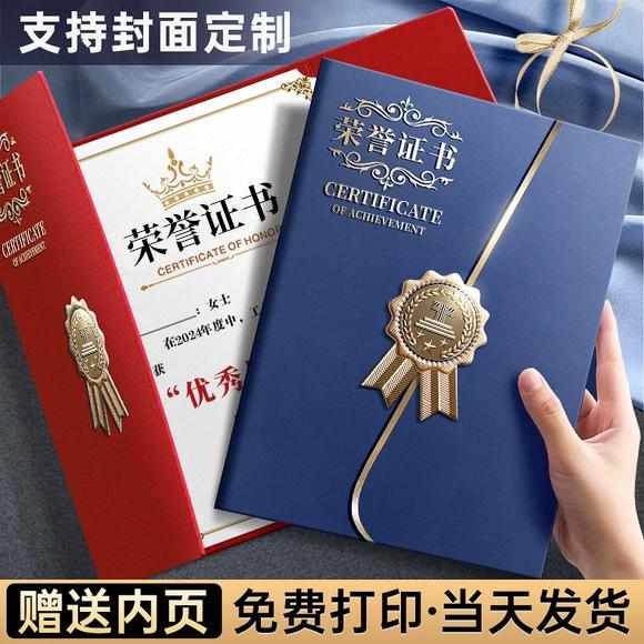 certificate holder a4 Honor Certificate Customized Award Paper a4 Printable Inner Page Casing of ...