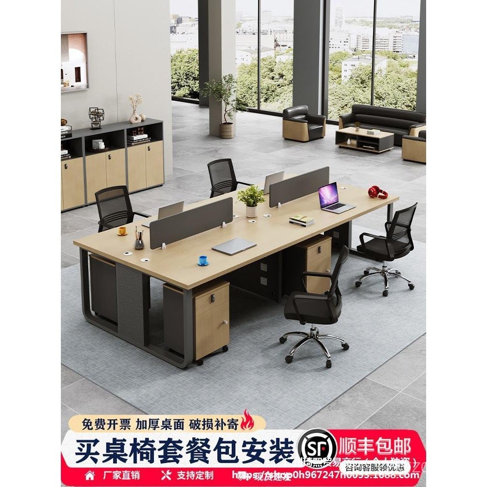 Office Desk Chair Workstation Computer Desk Four-Six Combination ...